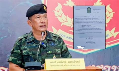 โฆษก ทภ 4 ปัดเอี่ยว ชมรมเพื่อนทหาร รับบริจาคอ้างช่วยกำลังพลใต้