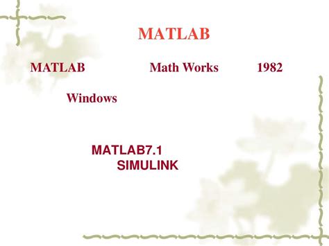 MATLAB的使用 word文档在线阅读与下载 免费文档