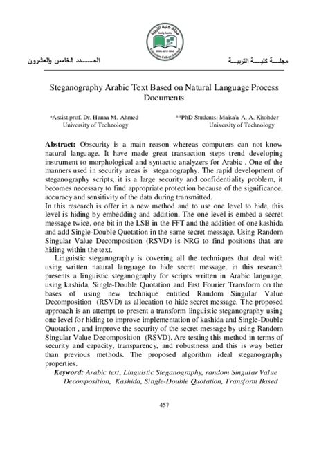 Pdf Steganography Arabic Text Based On Natural Language Process Documents
