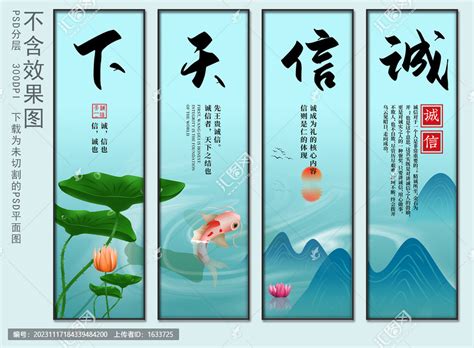 诚信天下企业展板宣传展板模板设计模板汇图网