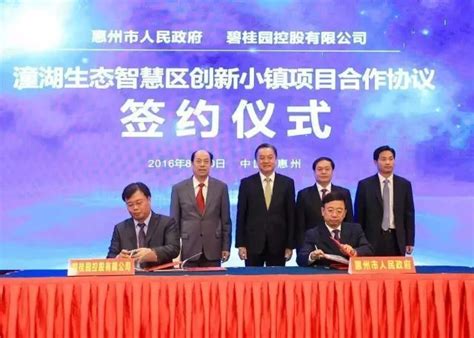 惠州一带一路重要枢纽