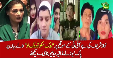 Maryam Nawaz Ki Jit Main Peshi Ke Baad Jhoot Aur Rok Sako To Rok Lo