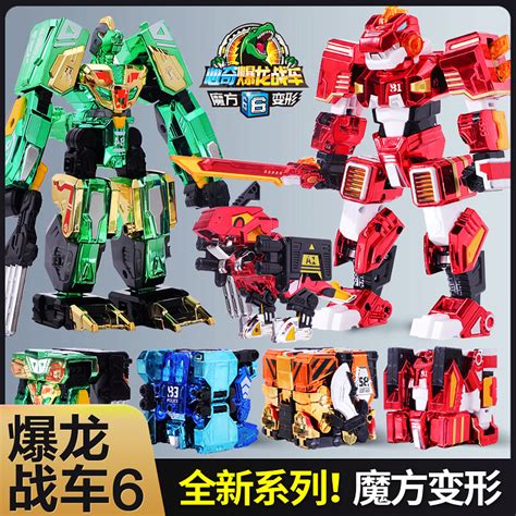 心奇暴龙战车6魔方变形机器人恐龙玩具男孩霸王龙新奇爆金刚x星奇 虎窝淘