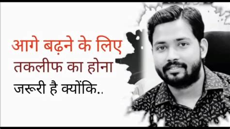 Khan Sir Motivation Ll Motivational Quotes Ll Motivational Videos Youtube