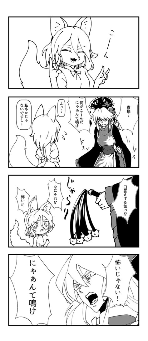 管狐と純狐さん きこか水産の漫画