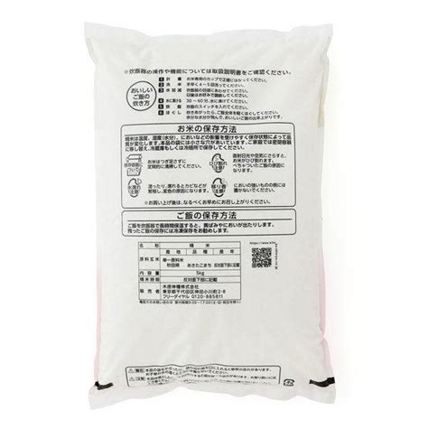 【lohaco・アスクル限定】精白米 秋田県産あきたこまち 5kg 令和4年産 1袋 米 お米 オリジナル Wh81665lohaco