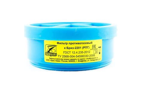 Противогазовый фильтр марки В1 к СИЗОД Бриз-2201 Бриз-Кама РПГ ...