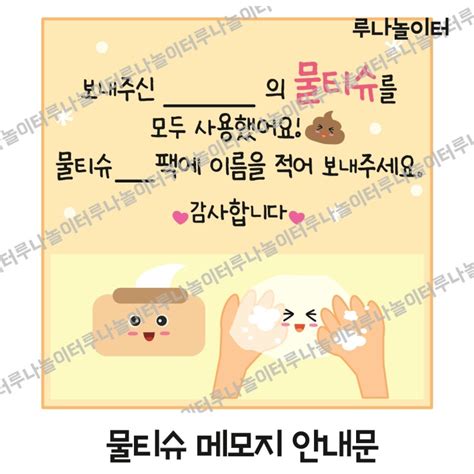 어린이집 메모지 도안 귀여운 메모지 도안 안내문 도안 귀여운 메모 도안 유치원 메모지 도안 여벌옷 메모지 도안 물티슈 메모지 도안 기저귀 메모지 도안
