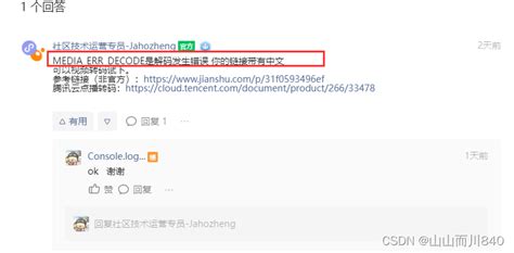 小程序video标签在（华为手机）无法播放mp4长视频（ios上正常）video视频在安卓上不能播放小程序 Csdn博客