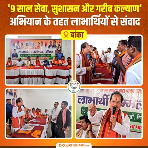 Bjp Bihar On Twitter आज बांका में माननीय नेता प्रतिपक्ष श्री