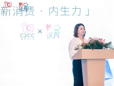 C2cc传媒总编陈晓霞：用强劲内生力，穿越周期增长 增长峰会 C2cc传媒