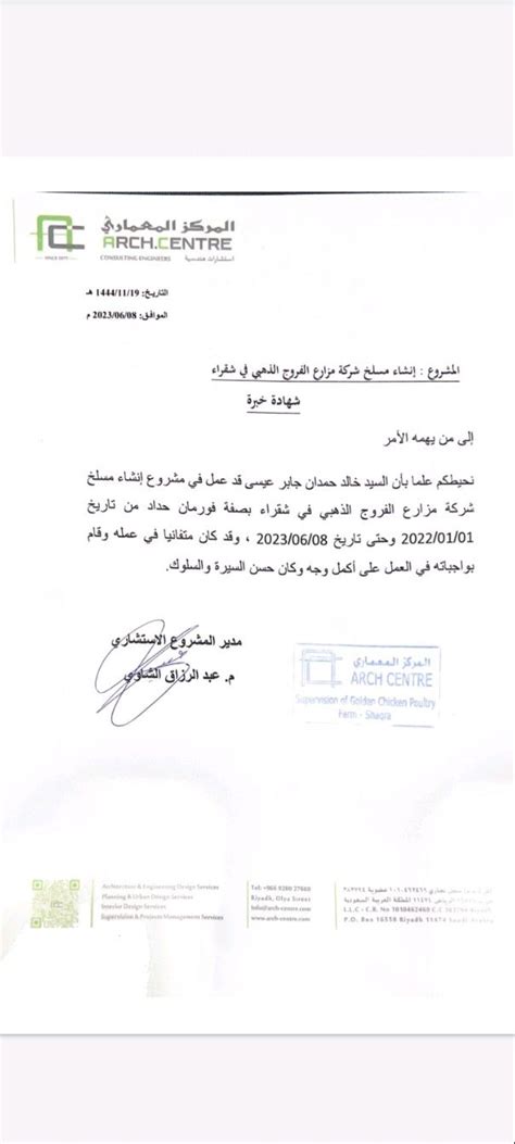 Khaled Eissa Posted On Linkedin