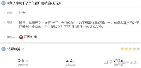 女子沉迷“羊了个羊”，看广告被骗9万块！ 知乎