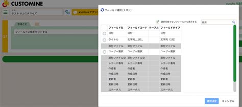 kintone添付ファイルを複数レコード分一括削除 キンボウズ