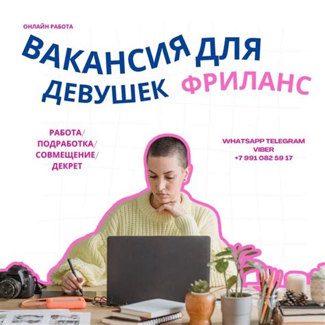 Требуется девушка от 20лет на должность Администратора группы