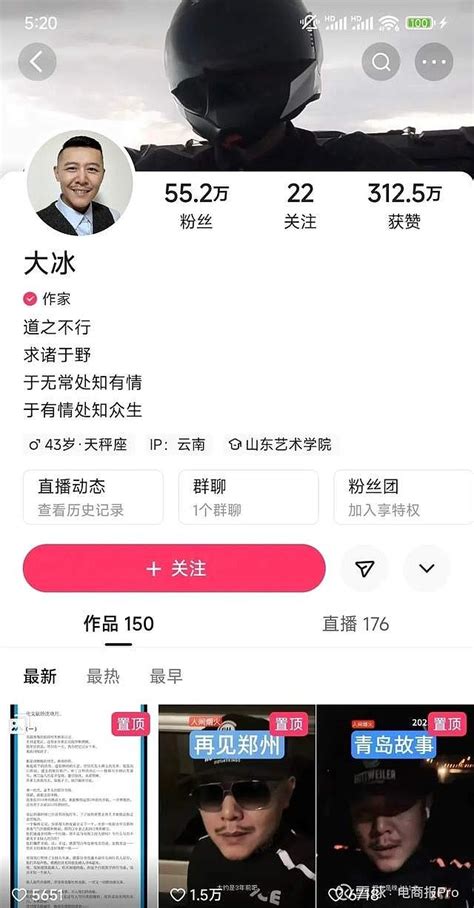 从嘲笑到爆火，网红大冰的逆袭人生，电影都不敢这么拍 被群嘲的大冰，口碑逆转“从此以后，我不允许任何人忤逆大冰老师”，一句信徒语录，可见互联网又