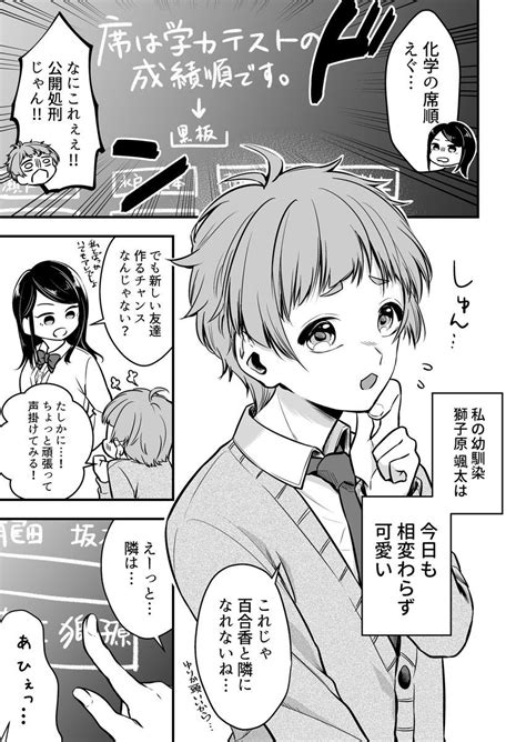 【告知】 「女子力高めな獅子原くん」 Ganma にて読み切りがついに掲載されました～！！🦁🌸 Twitter掲載分に加え、描き下ろしのお話