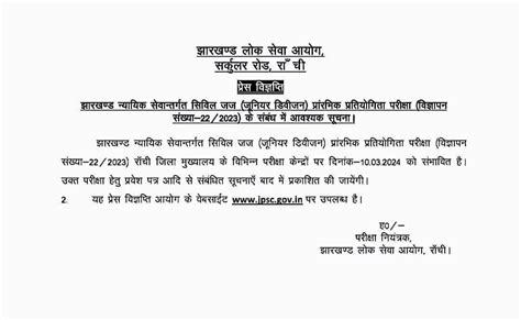 Judicial Services Preparation App