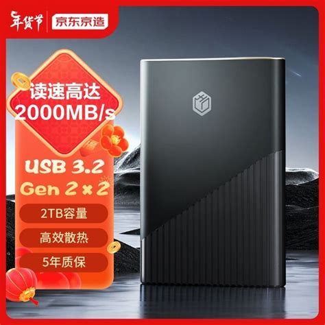 【手慢无】京东京造 朱雀系列移动硬盘779元！无线存储新选择！先马 朱雀游戏硬件存储 中关村在线