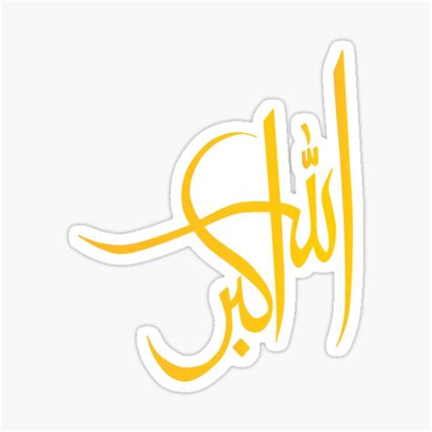 Allah Hu Akbar In Arabic Calligraphy Islamic Sticker For Sale By