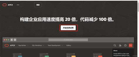 Day 01 注册、使用plsql在线编辑工具oracle Apexoracle在线编辑器 Csdn博客