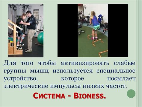 Физическая реабилитация в ортопедии хирургии и травматологии