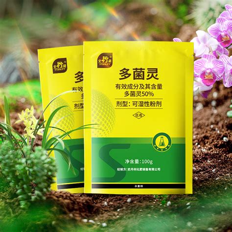 史丹利多菌灵花药多菌菌灵杀菌剂花卉百菌清白粉兰花黑斑病专用药 虎窝淘
