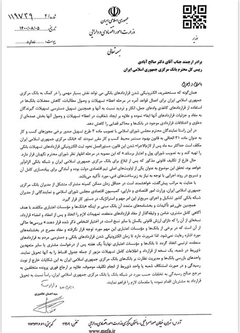 دستور صریح خاندوزی به رئیس کل بانکها مکلفند یک نسخه قرارداد تسهیلات را به مشتری ارائه دهند