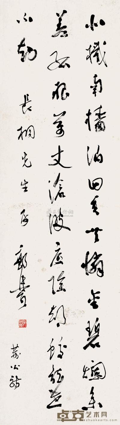 行书七言诗2007秋季拍卖会 北京保利北京保利拍品价格图片拍卖专场拍卖会预展拍卖会结果卓克拍卖频道