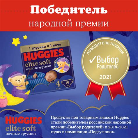Подгузники-трусики Huggies Elite Soft ночные 5 12-17кг 17шт купить по ...