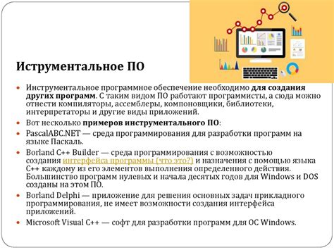 Программное обеспечение ПК презентация онлайн