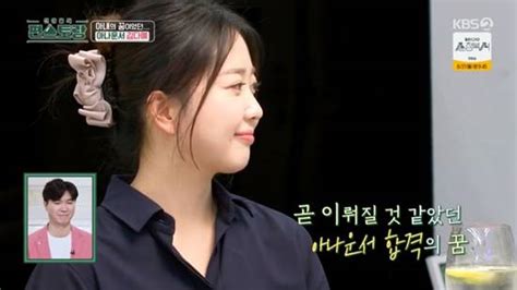박수홍 ♥김다예 아나운서 최종 합격 포기했다나 때문 편스토랑 전일야화