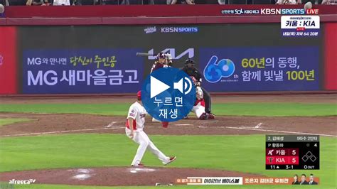 해설o 선두타자 김혜성 볼넷출루 ㄷㄷ 야구 에펨코리아