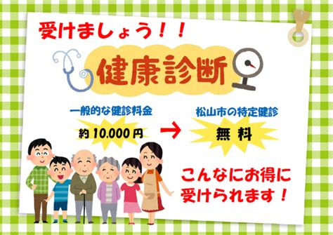 健康診断を受けましょう あらたま内科・糖尿病内科