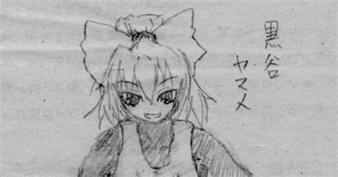東方 鉛筆描き 黒谷ヤマメ ルートのイラスト Pixiv
