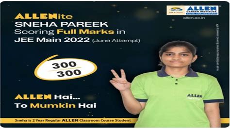 JEE Main Result Topper List Sneha Pareek Scores Full Marks In Session Exam