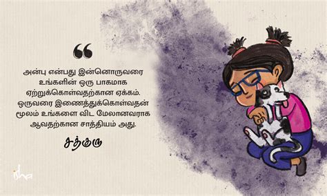 Anbu Tamil Quotes அன்பு கவிதைகள் Trt