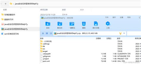 java农业信息管理系统 ssm csdn博客