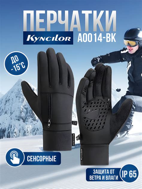 Перчатки kyncilor - купить с доставкой по выгодным ценам в интернет ...