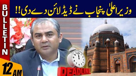 12am News Bulletin 18 Dec 2023 Rohi Youtube
