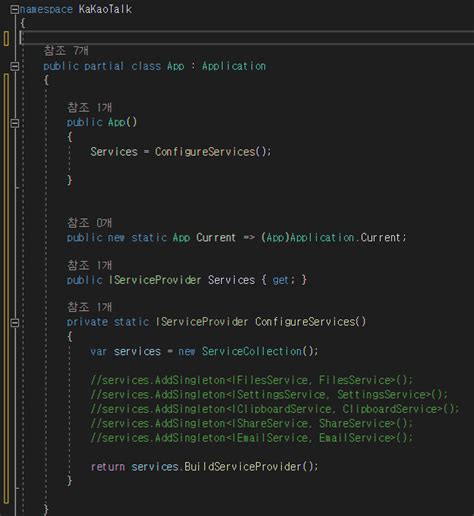 C프로그래밍 Wpf Pc 카카오톡 만들기 02 의존성 주입