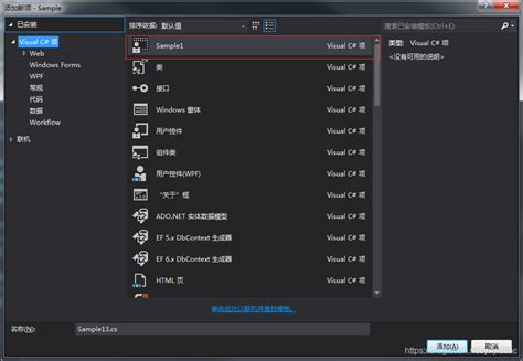 使用项目模板进行revit二次开发revit二开 C 视图样板创建 Csdn博客