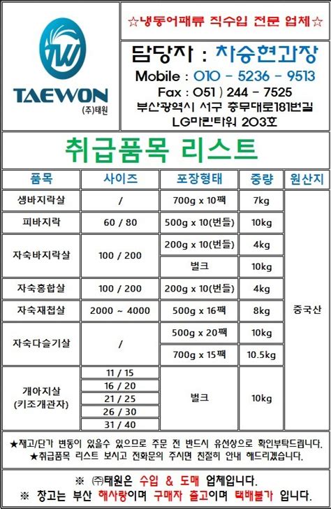 개아지살 키조개관자살 신물입고 전사이즈보유 주 태원 자사제품 직수입전문업체 냉동수산물 특가할인 단가저렴 생바지락살 수산물식품 도매 소매