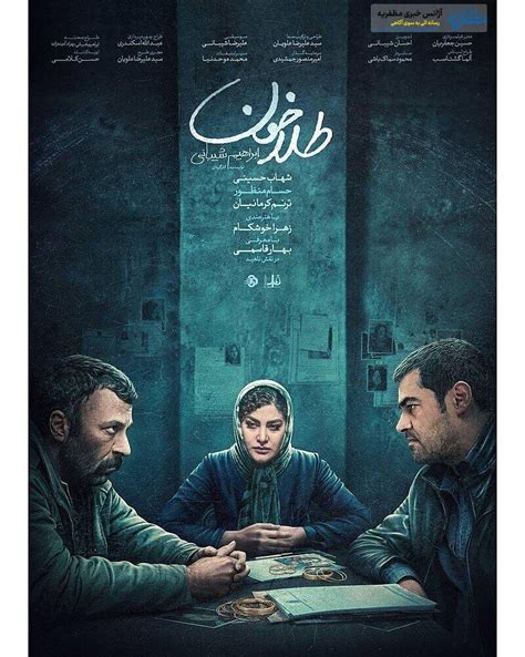 ۷ فیلم‌ که مثل بیبدن بر اساس پرونده‌ای واقعی ساخته شده‌اند