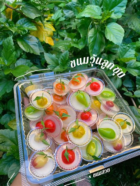 ขนมวุ้นลูกชุบ แกลเลอรีที่โพสต์โดย Thunder ⚡️ Lemon8