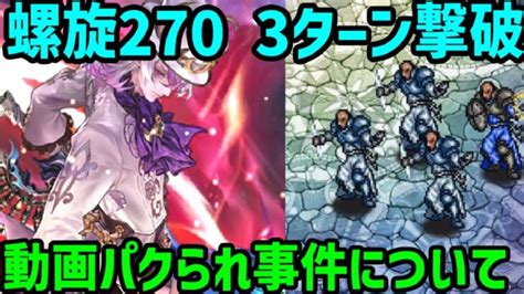 【ロマサガrs】シウグナス強すぎだわ 螺旋270階 最速笑 3ターン撃破！【サガエメ】 │ 2025 おすすめアプリゲーム動画配信まとめ