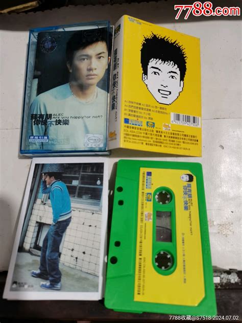 苏有朋 你快不快乐 磁带 卡带 榕腾书苑7788收藏 收藏热线