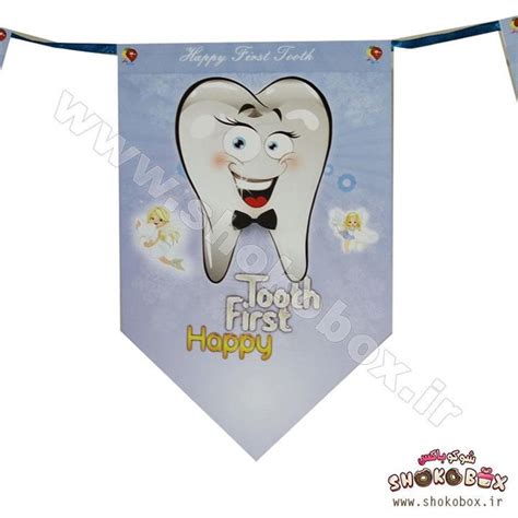 ریسه پرچمی جشن تولد با لیبل دندونی پسرونه فروشندگان و قیمت جشن تولد