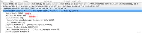 Tcp三次握手四次挥手及请求、响应wireshark抓包分析报文里怎么看tcp3次握手 Csdn博客