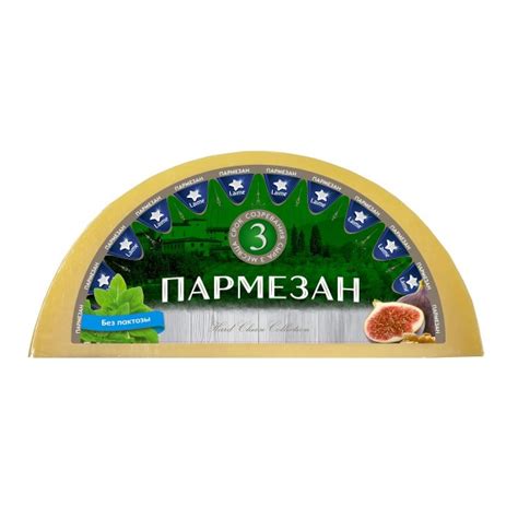 Сыр Пармезан 40% Laime БЗМЖ